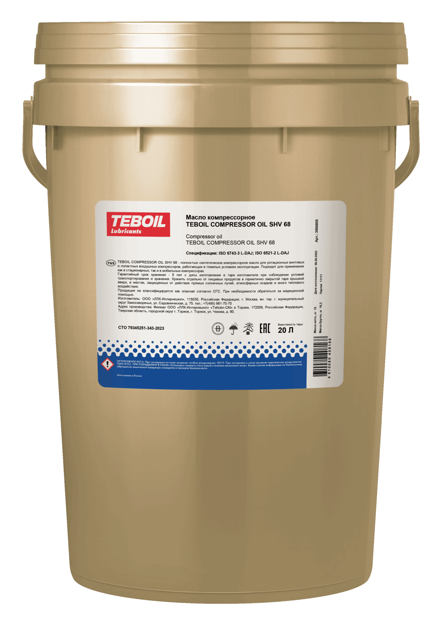 Компрессорное масло Teboil Compressor Oil 68 SHV - купить в Москве по ...